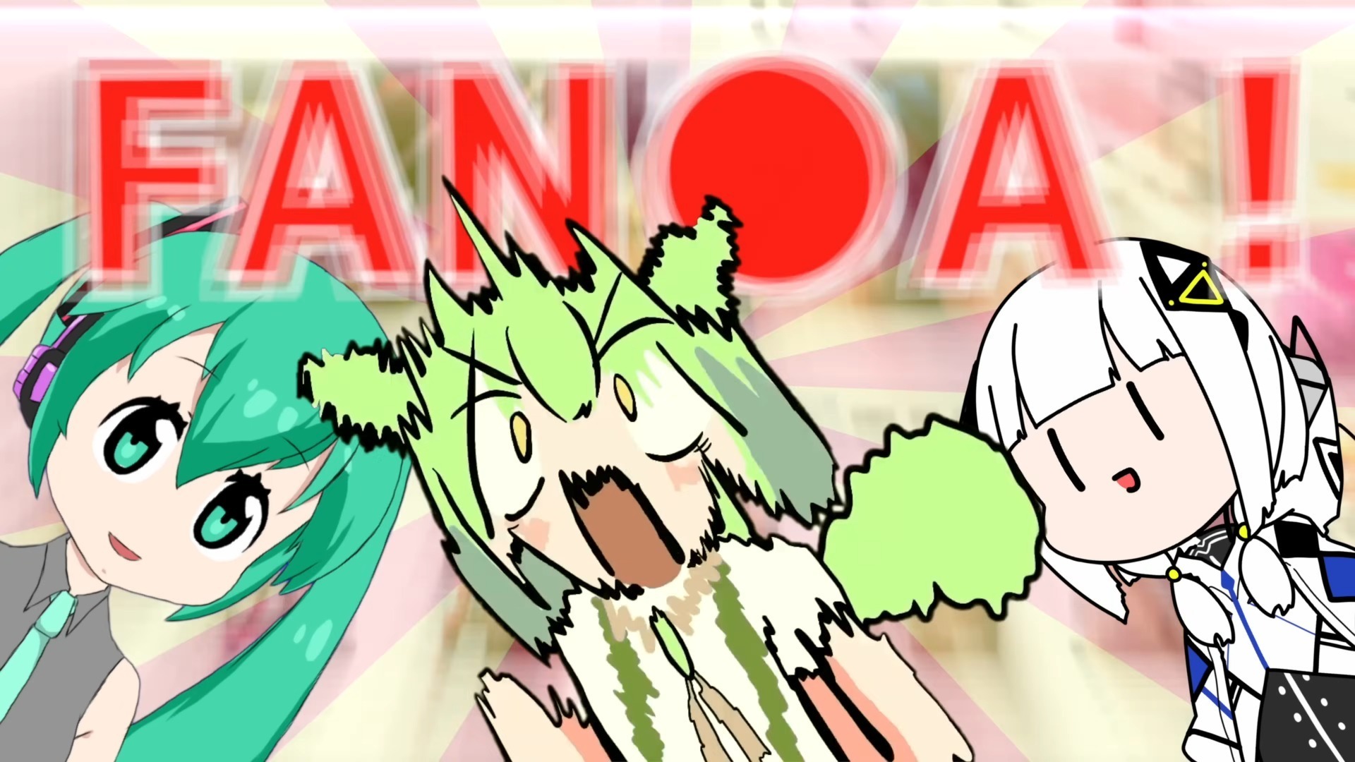 【中文字幕】ようこそ、ふぁんふぁんずんだ ⧸ さたぱんP feat. ずんだもん・初音ミク・可不-脑白金不脑白-太喜欢了好喜欢-哔哩哔哩视频