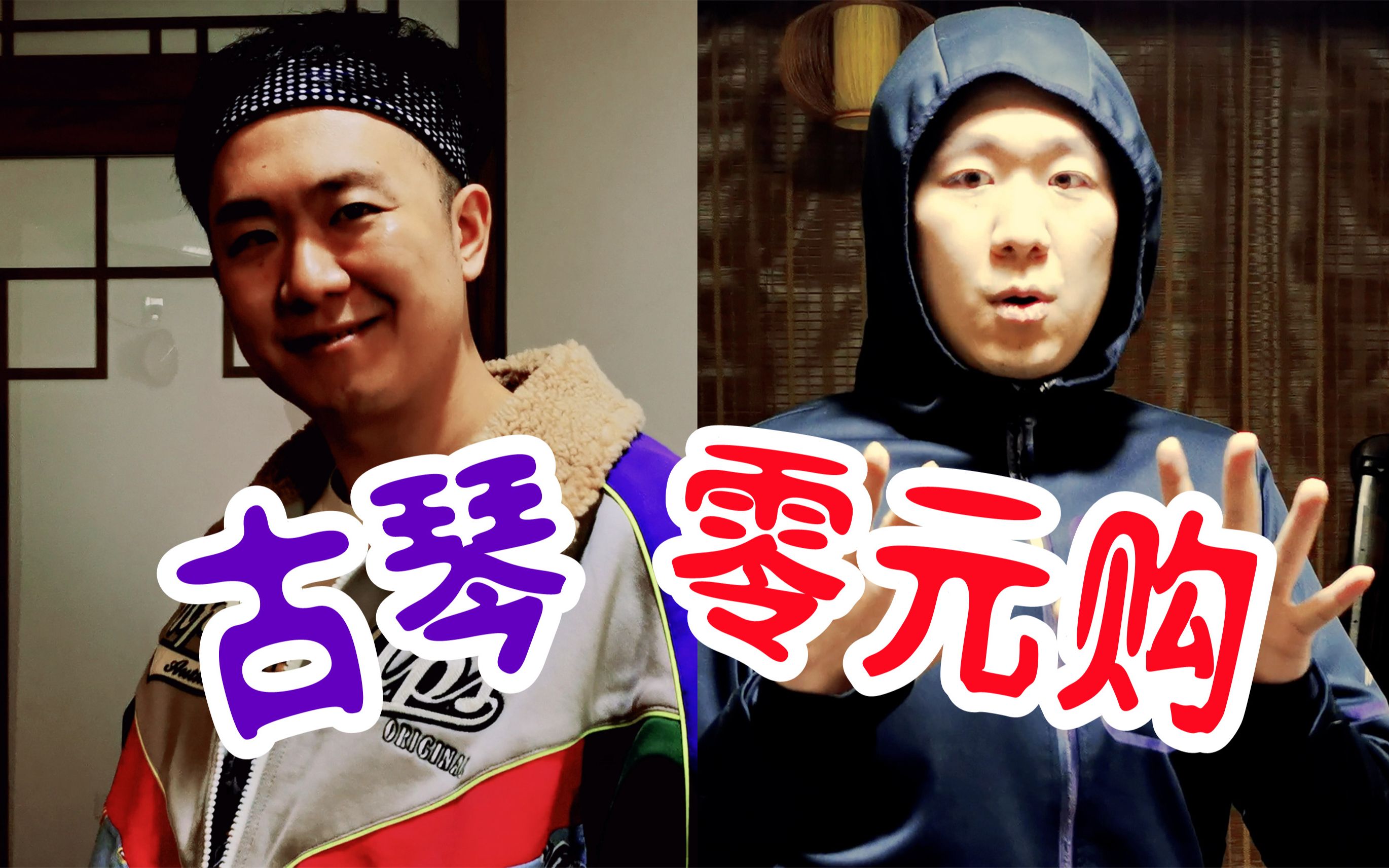 古琴也能零元购~灵魂复刻~Ngana Rindu_哔哩哔哩_bilibili