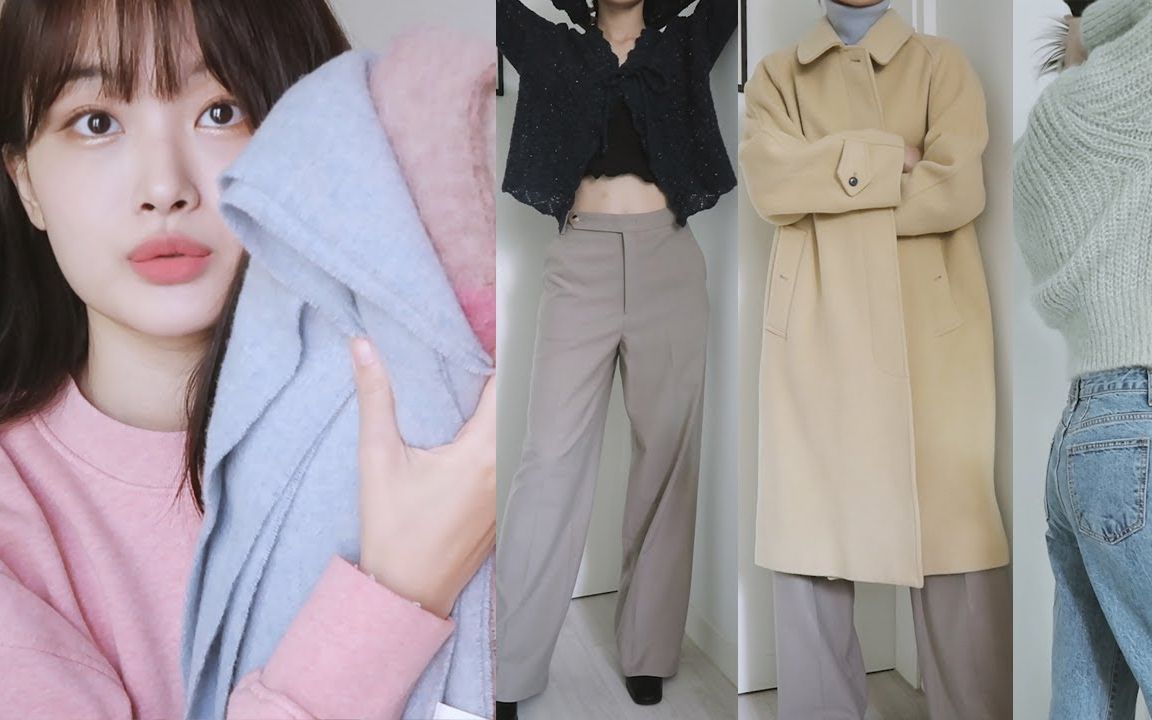 【leean】冬季服饰开箱分享_哔哩哔哩_bilibili