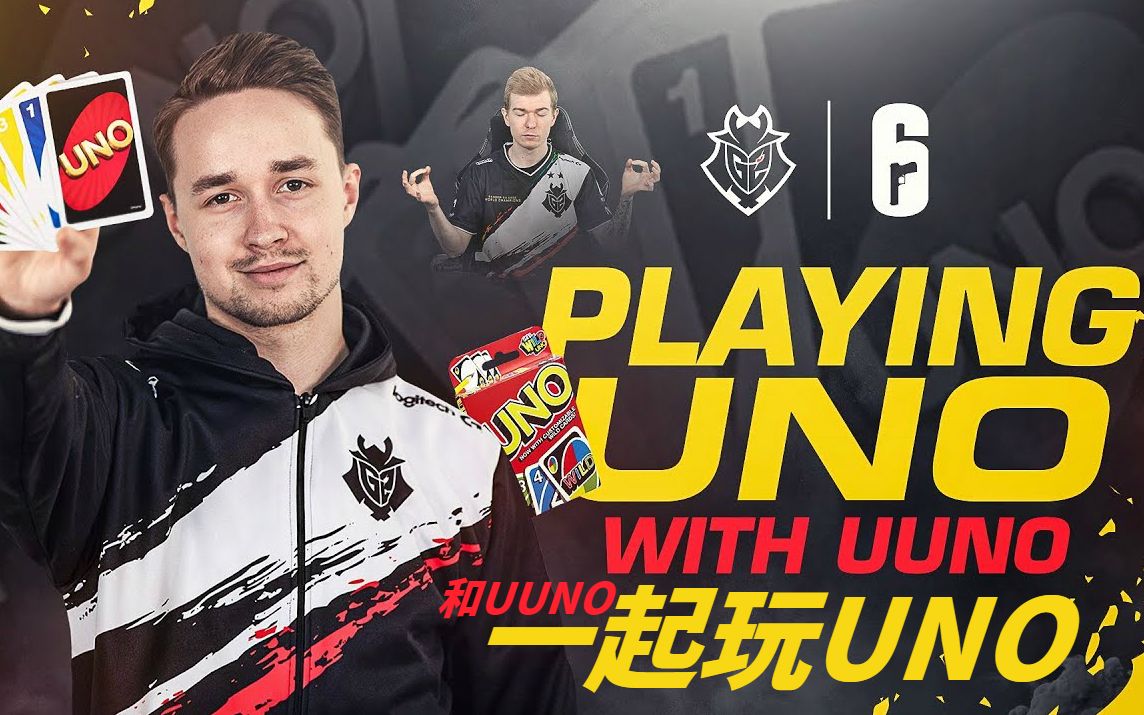 【彩虹六号】G2-和UUNO一起玩uno【中字】_哔哩哔哩_bilibili
