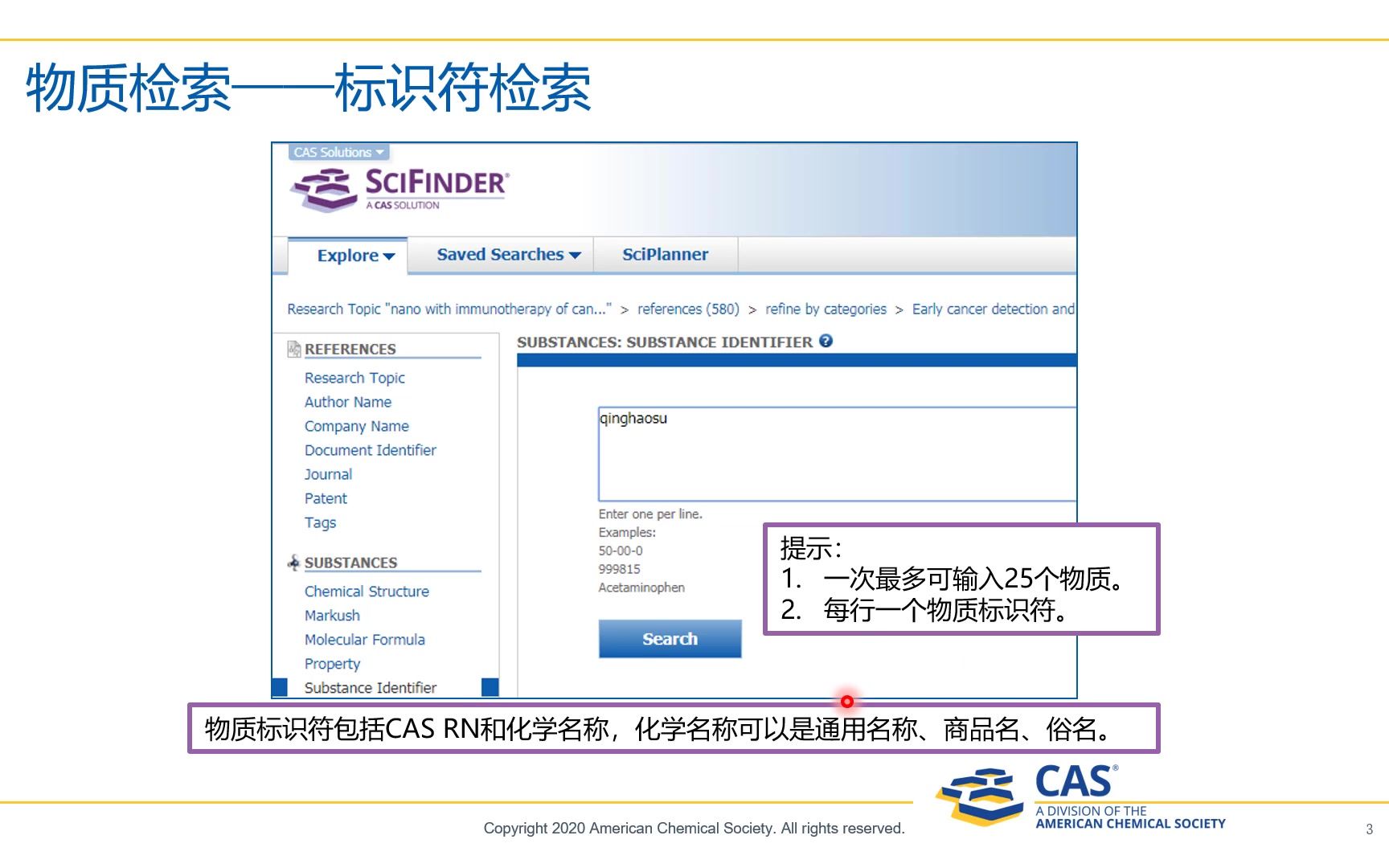 SciFinder检索达人 | 物质检索视频教程_哔哩哔哩_bilibili