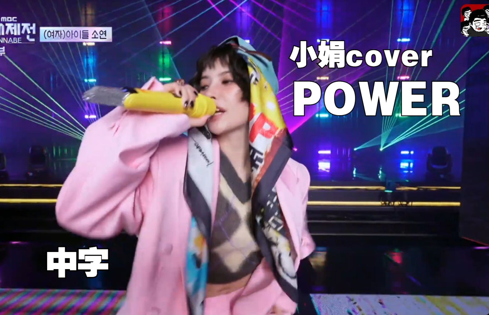 《Remember me (intro)》| 《英雄联盟：双城之战》动画第二季原声歌曲 | 拳头游戏音乐-Soyeon娟-true music ...