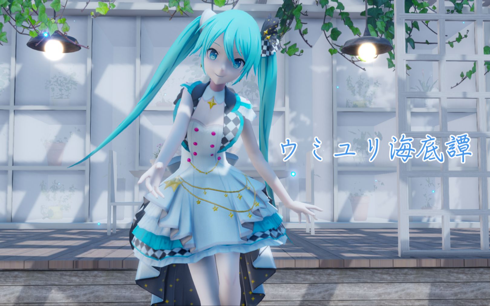 【Project Sekai MMD】ウミユリ海底譚 Tale of the Deep-sea Lily 【More More Jump ...