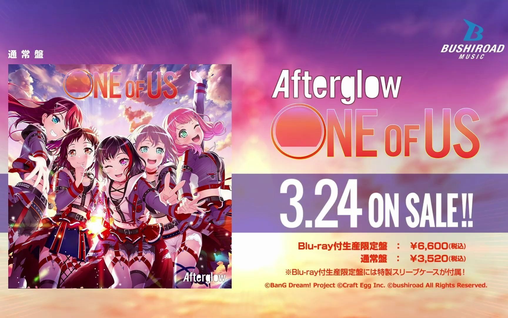 [BanG Dream!]Afterglow 1st Album「ONE OF US」 CM_哔哩哔哩_bilibili