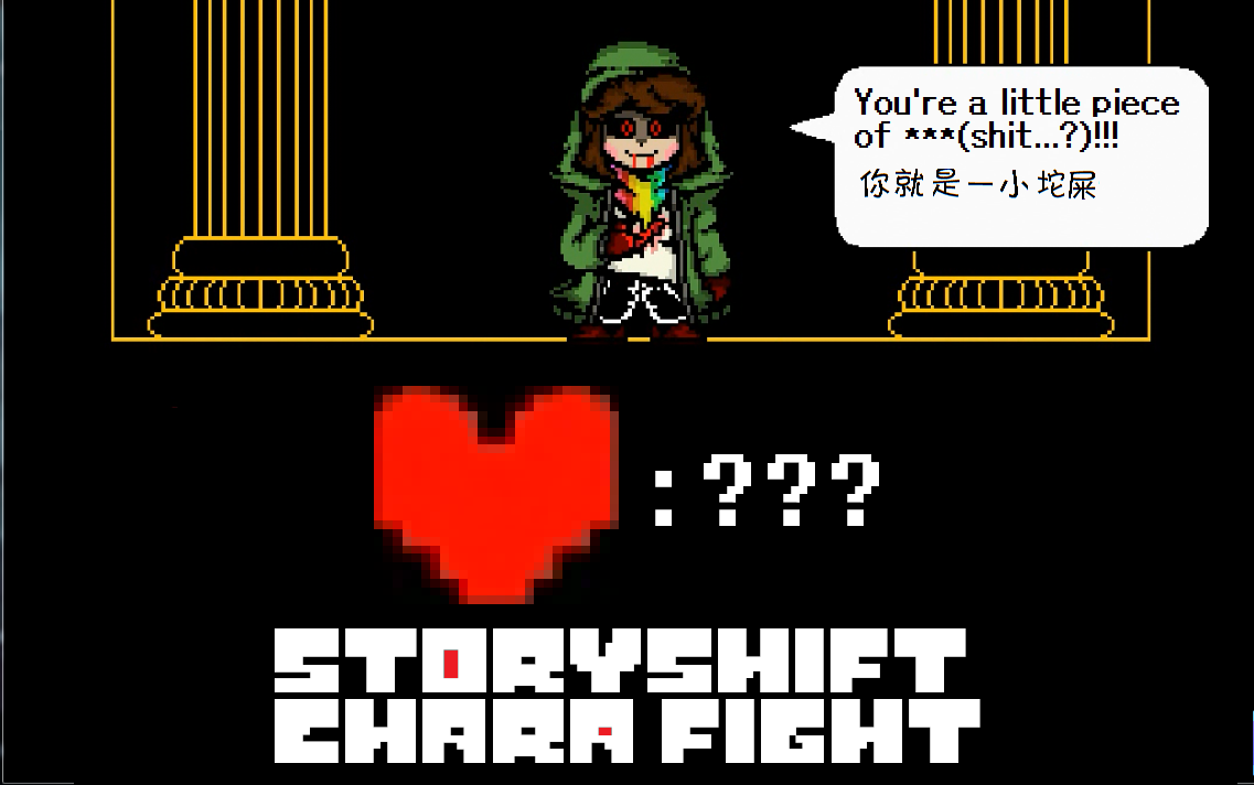 【Storyshift】chara战全阶段通关_哔哩哔哩_bilibili