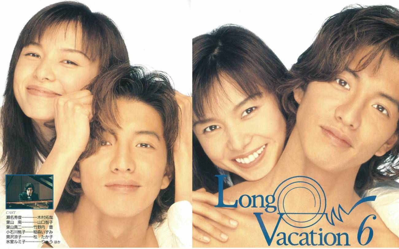 【悠长假期】X【木村拓哉】X【山口智子】X【特伦苏】X【接吻】X【经典日剧】X【浪漫爱情】_哔哩哔哩_bilibili