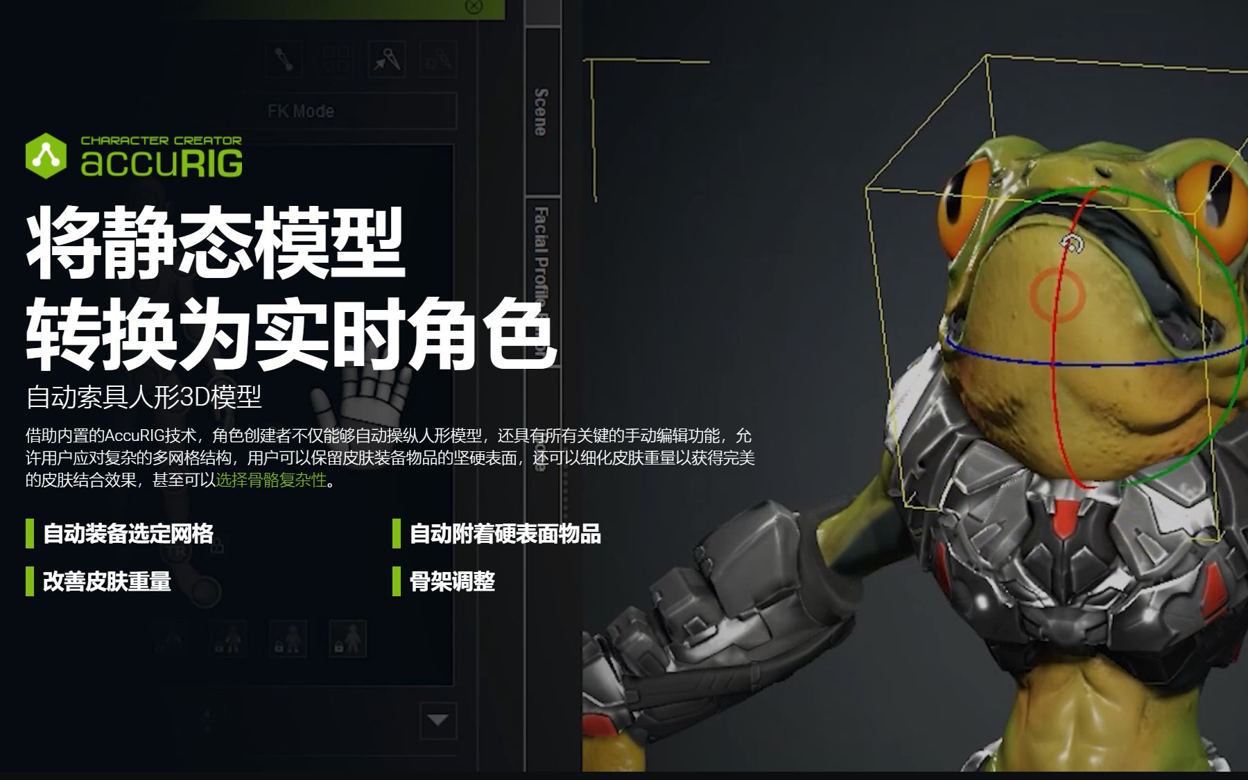 CC4.1更新来了-在cc也能绑定骨骼！！集成accurig支持daz8.1 模型导入支持细分模型导出_哔哩哔哩_bilibili