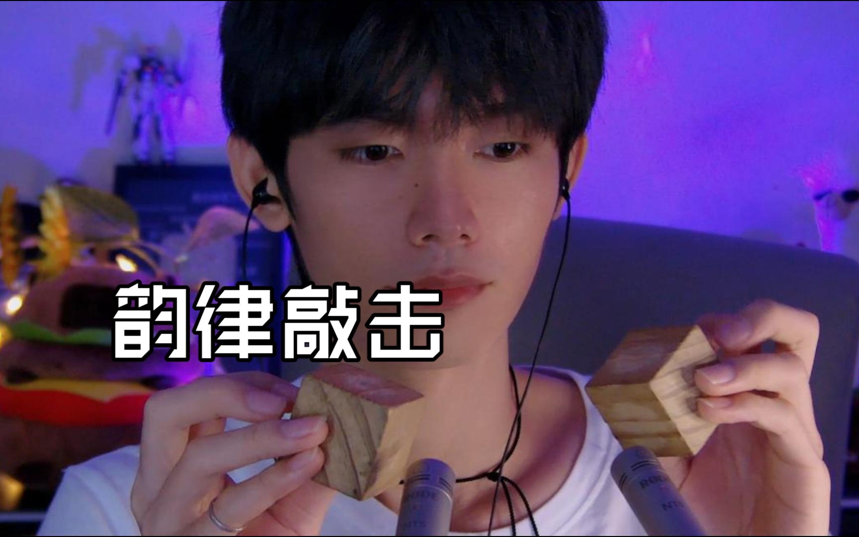 call you mine 韵律敲击-anshen安身-anshen安身-哔哩哔哩视频