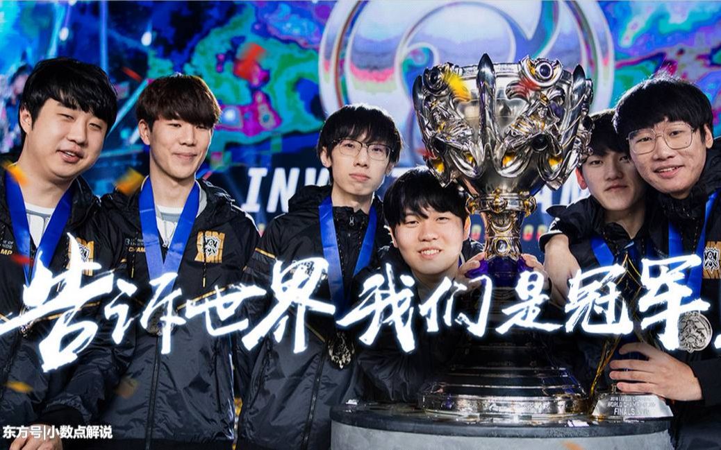 纪念2018全球总决赛IG夺冠_哔哩哔哩_bilibili