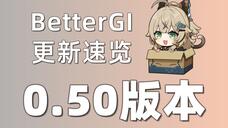 BetterGI视频教程导航 - 哔哩哔哩