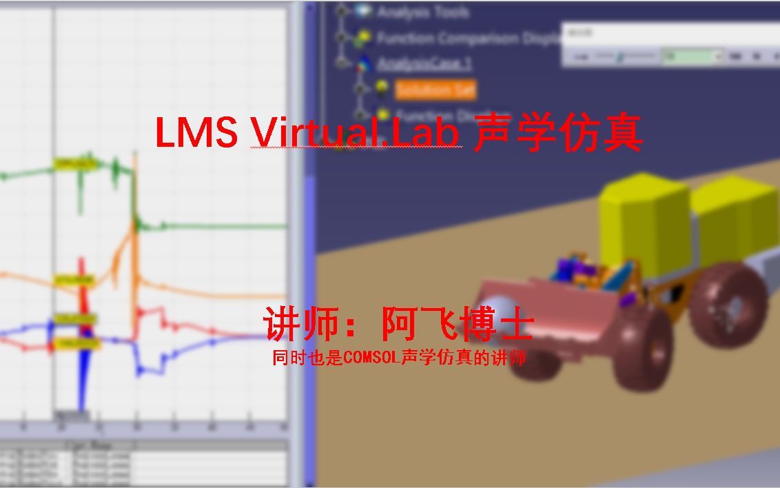LMS Virtual Lab.motion 刚性接触力_哔哩哔哩_bilibili