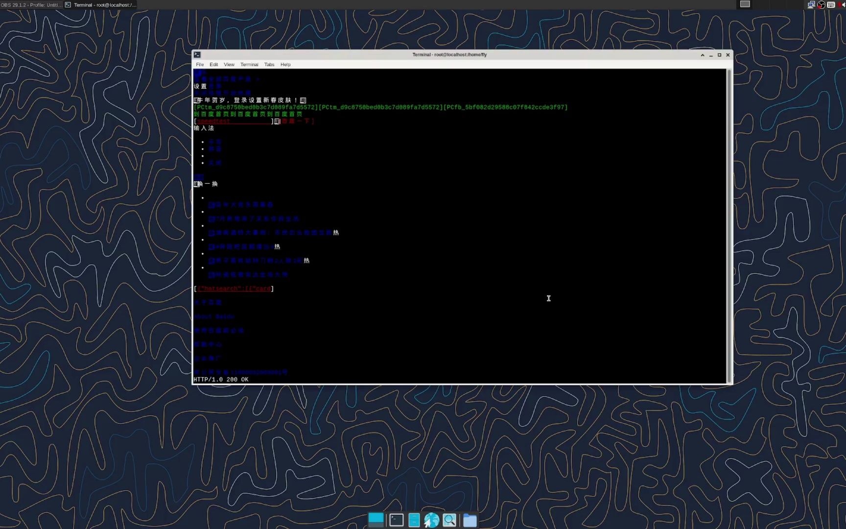 【Linux】KaliLinux尝试使用Hyprland