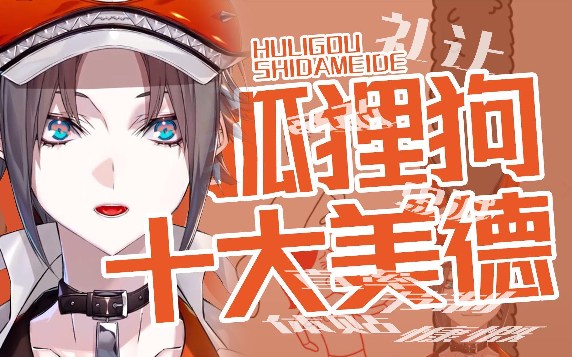 【熟/切】Mysta Rias的十大美德【Mysta Rias/NIJISANJI EN】_哔哩哔哩_bilibili