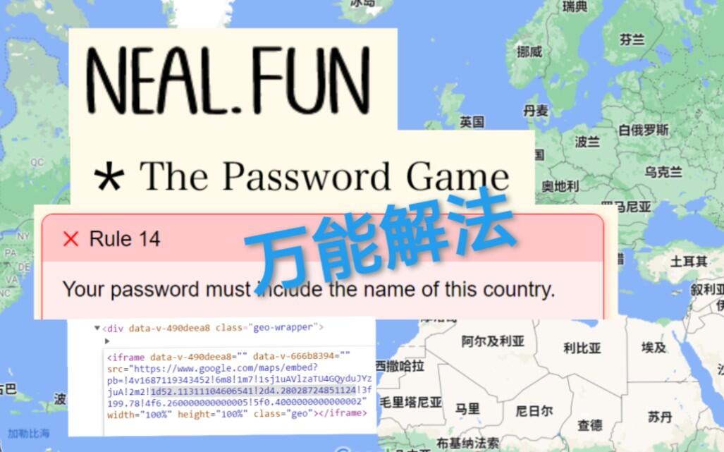 neal.fun密码游戏 rule14万能快捷解法 - 哔哩哔哩