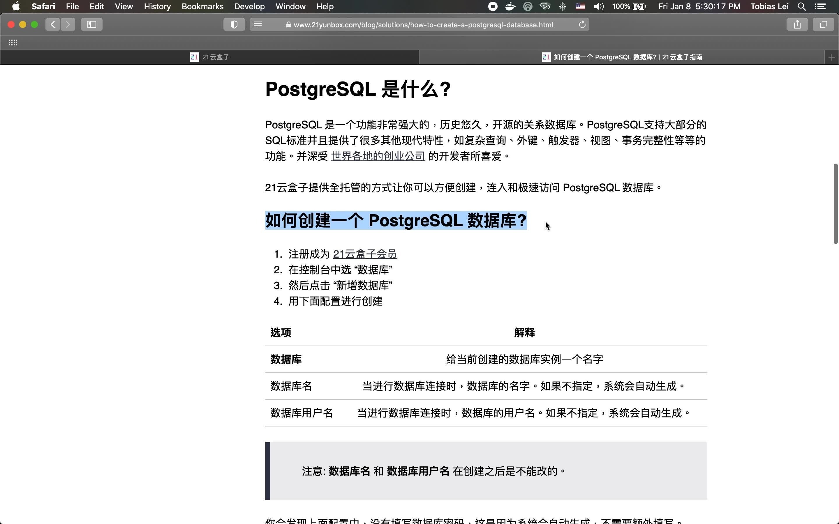 如何创建一个 PostgreSQL 数据库? | 21云盒子_哔哩哔哩_bilibili