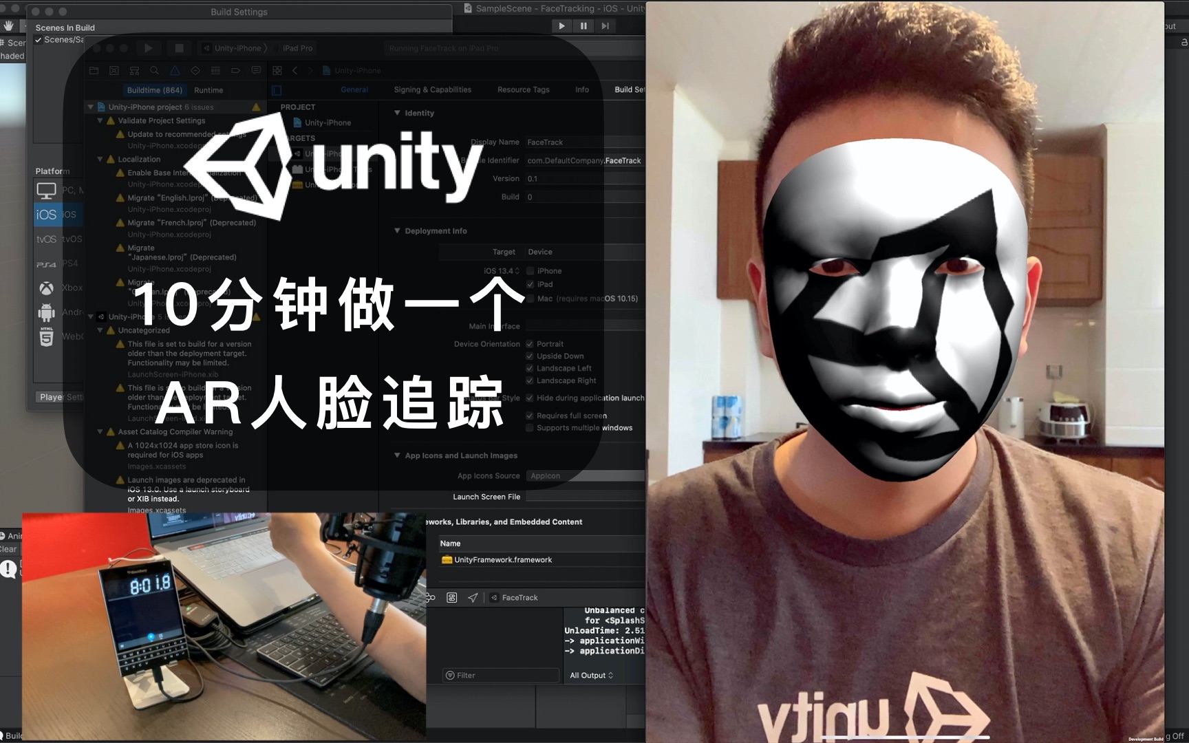 Unity教程：10分钟挑战实现AR人脸捕捉！Face Tracking_哔哩哔哩_bilibili