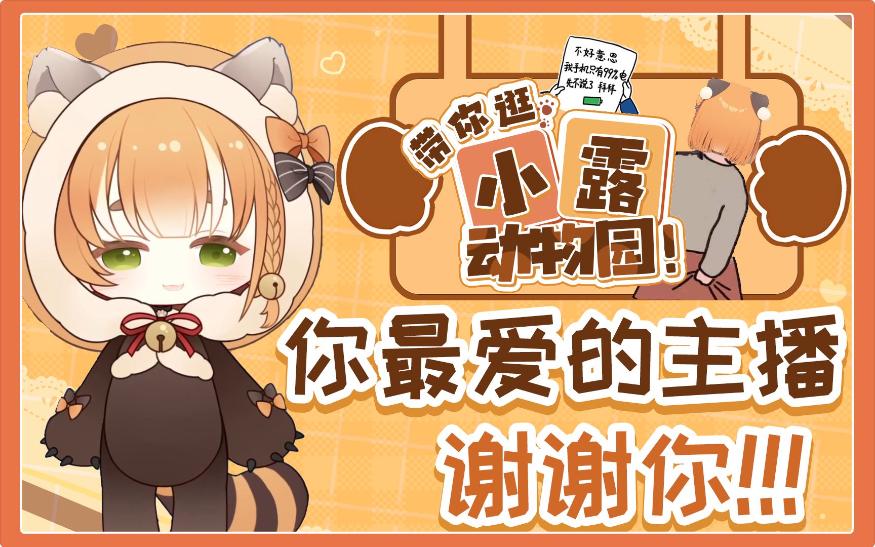 艾露露Ailurus-你最爱的主播开播了-20220627_哔哩哔哩_bilibili