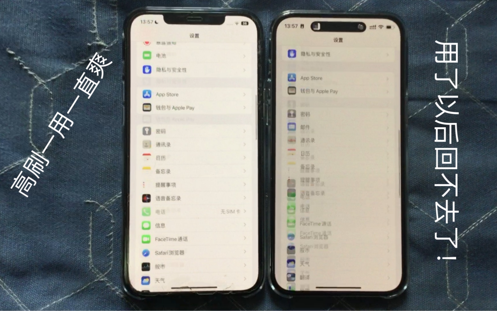 iPhone14pm和13pm外观简单对比