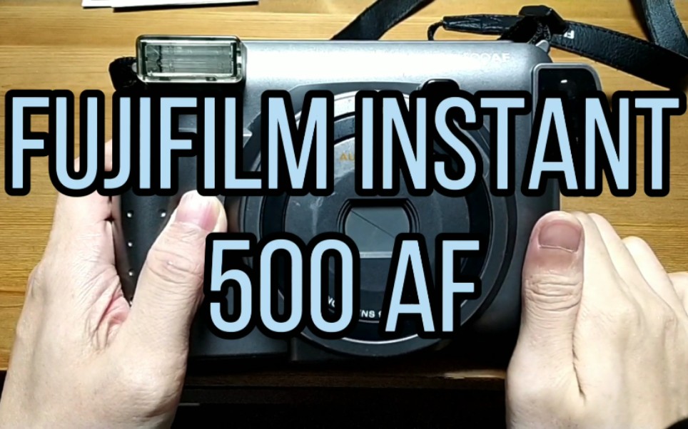 【拍立得】富士500af fujifilm instant 500af 富士宽幅拍立得机皇 一些注意点_哔哩哔哩_bilibili