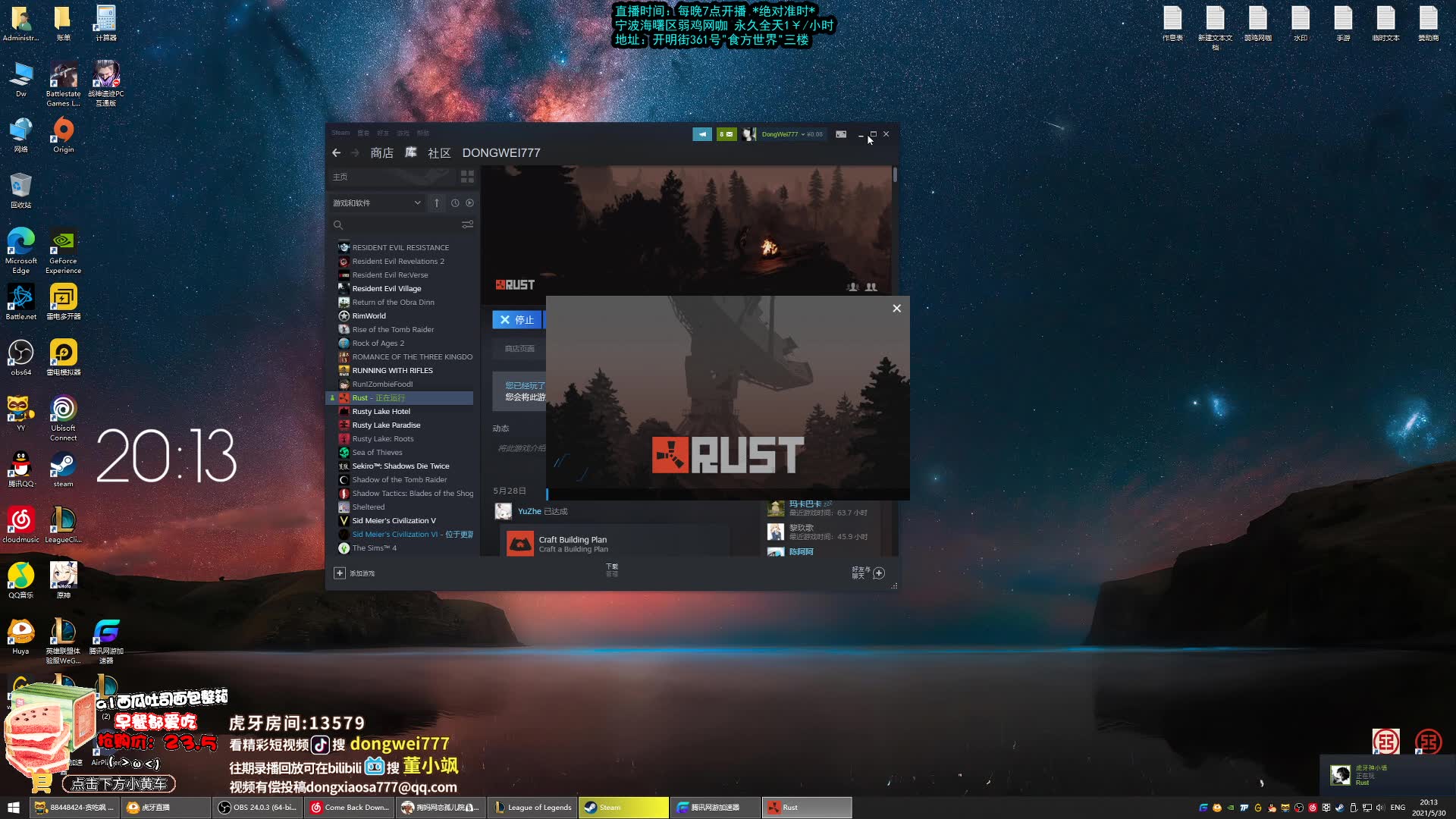 RUST之 温馨又熟悉的小家又出现了 20210531_RUST腐蚀