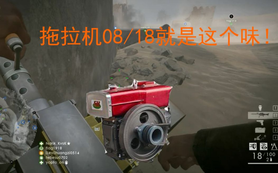 【战地1】LMG08/18换弹婉如拖拉机_哔哩哔哩_bilibili