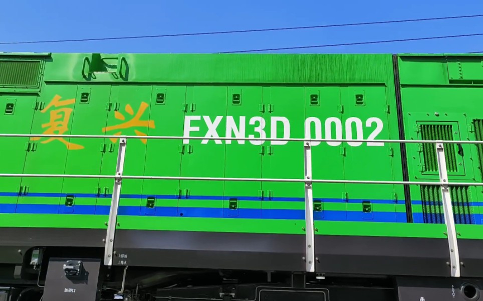 复兴内3C和复兴内5C FXN3C&FXN5C新疆兰新线牵引中欧班列考核