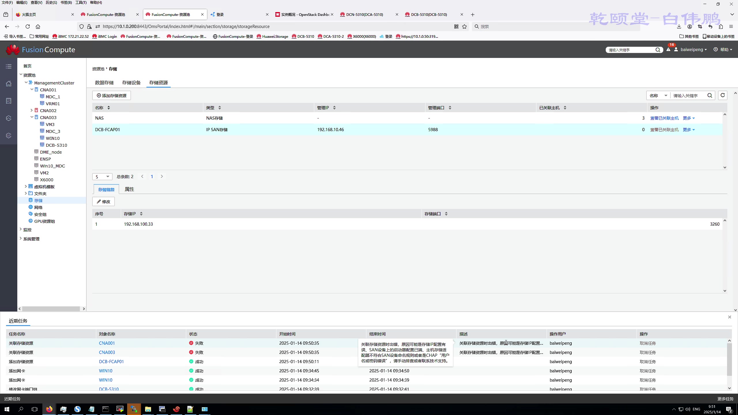 华为存储HCIE-Storage3.0实验视频_哔哩哔哩_bilibili
