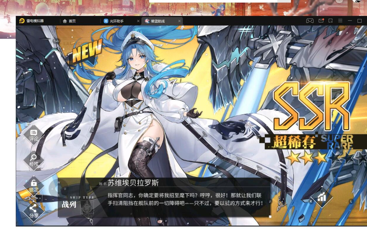 一个在安卓或PC上玩ios碧蓝航线的方法_哔哩哔哩_bilibili