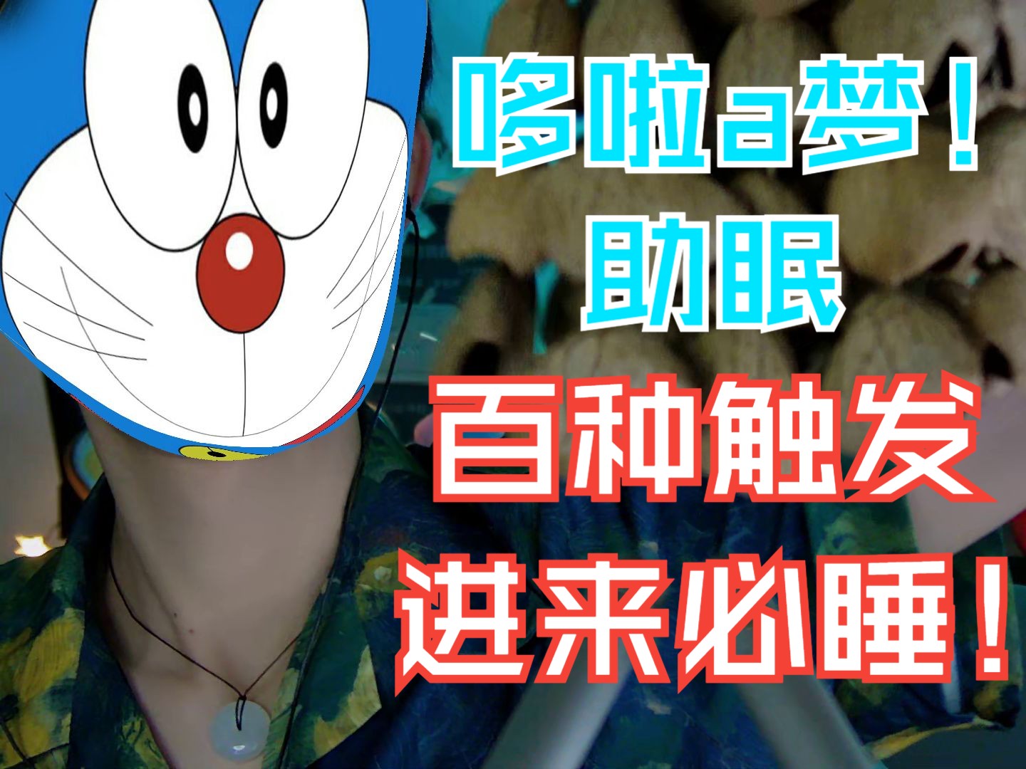 ⚡史上最全各种道具触发音！⚡ 一个视频看完！⚡-anshen安身-anshen安身-哔哩哔哩视频