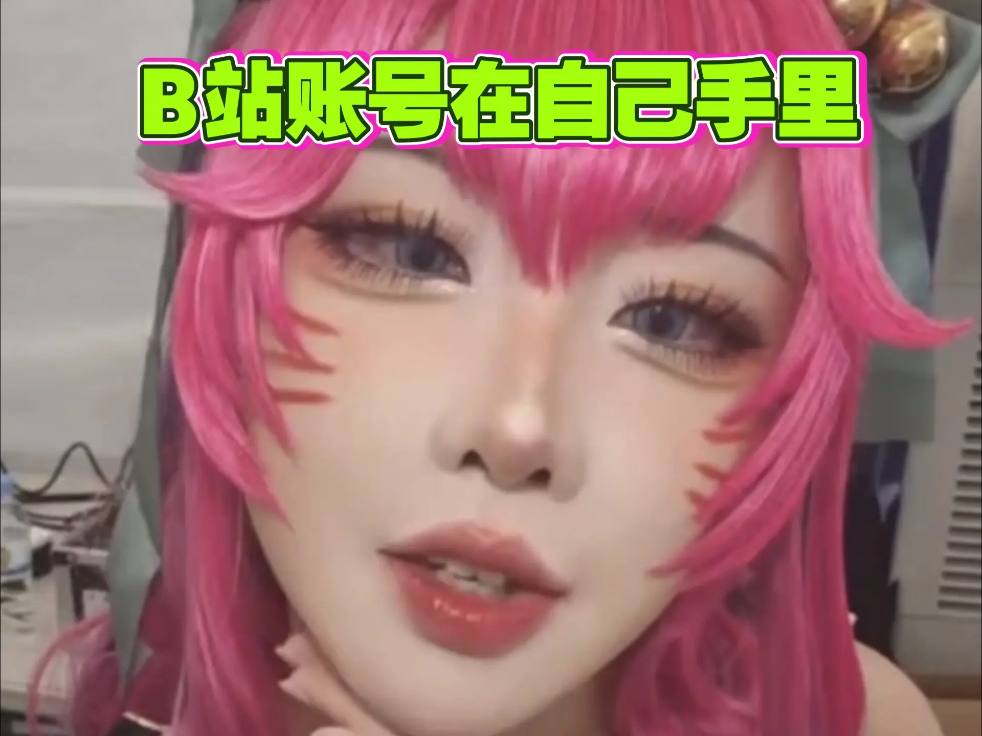 yasal最新直播透露B站账号在自己手里_哔哩哔哩_bilibili