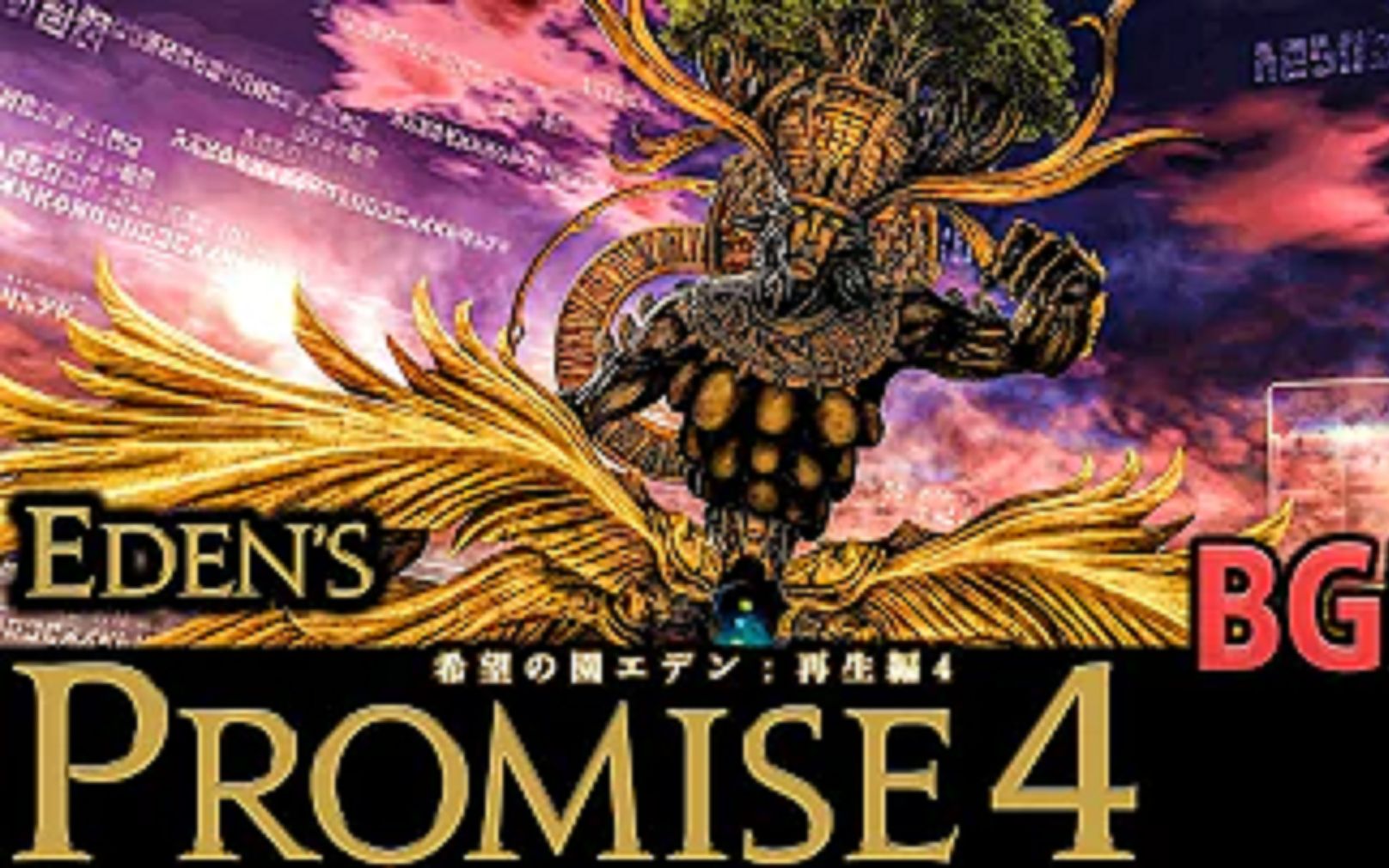 FF14 E12门神bgm 消せない約束_哔哩哔哩_bilibili