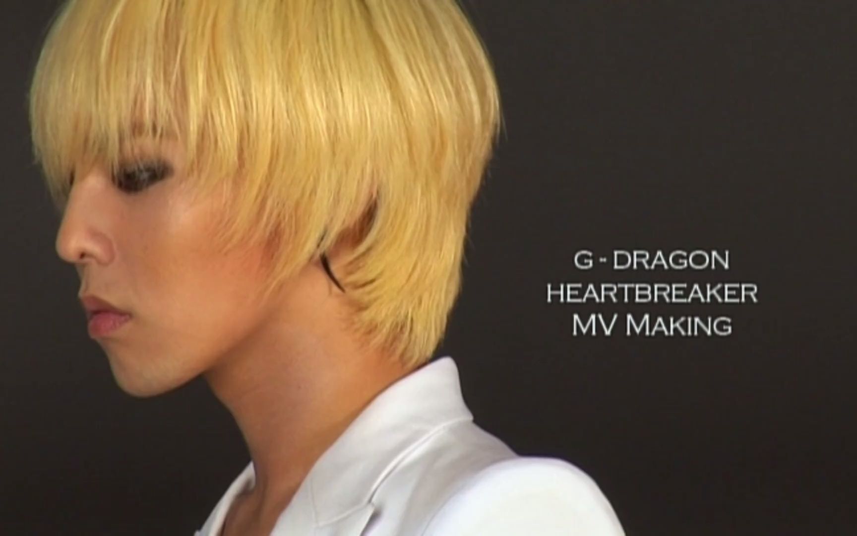 权志龙 G-DRAGON Heartbreaker MV 花絮版 幕后拍摄_哔哩哔哩_bilibili