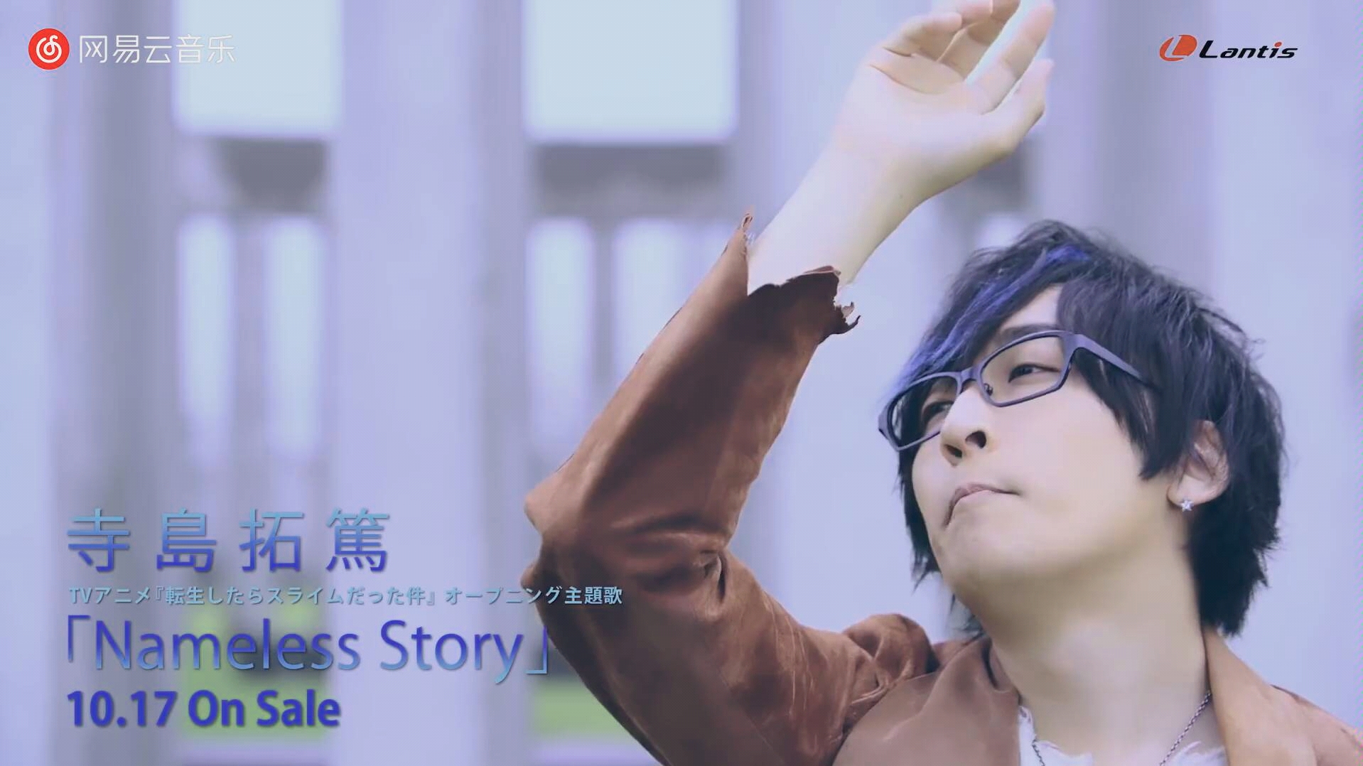 Nameless Story - 寺島拓篤（关于我转生成为史莱姆这件事OP）_哔哩哔哩_bilibili