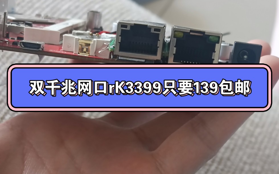 sw799 RK3399 4+x 官方底板 刷机（armbian、openwrt）以及ttl 插针介绍