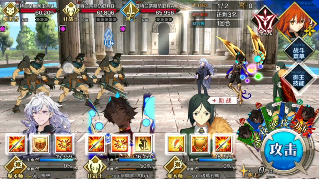 【FGO】2.5.1主线关卡（部分）_哔哩哔哩_bilibili