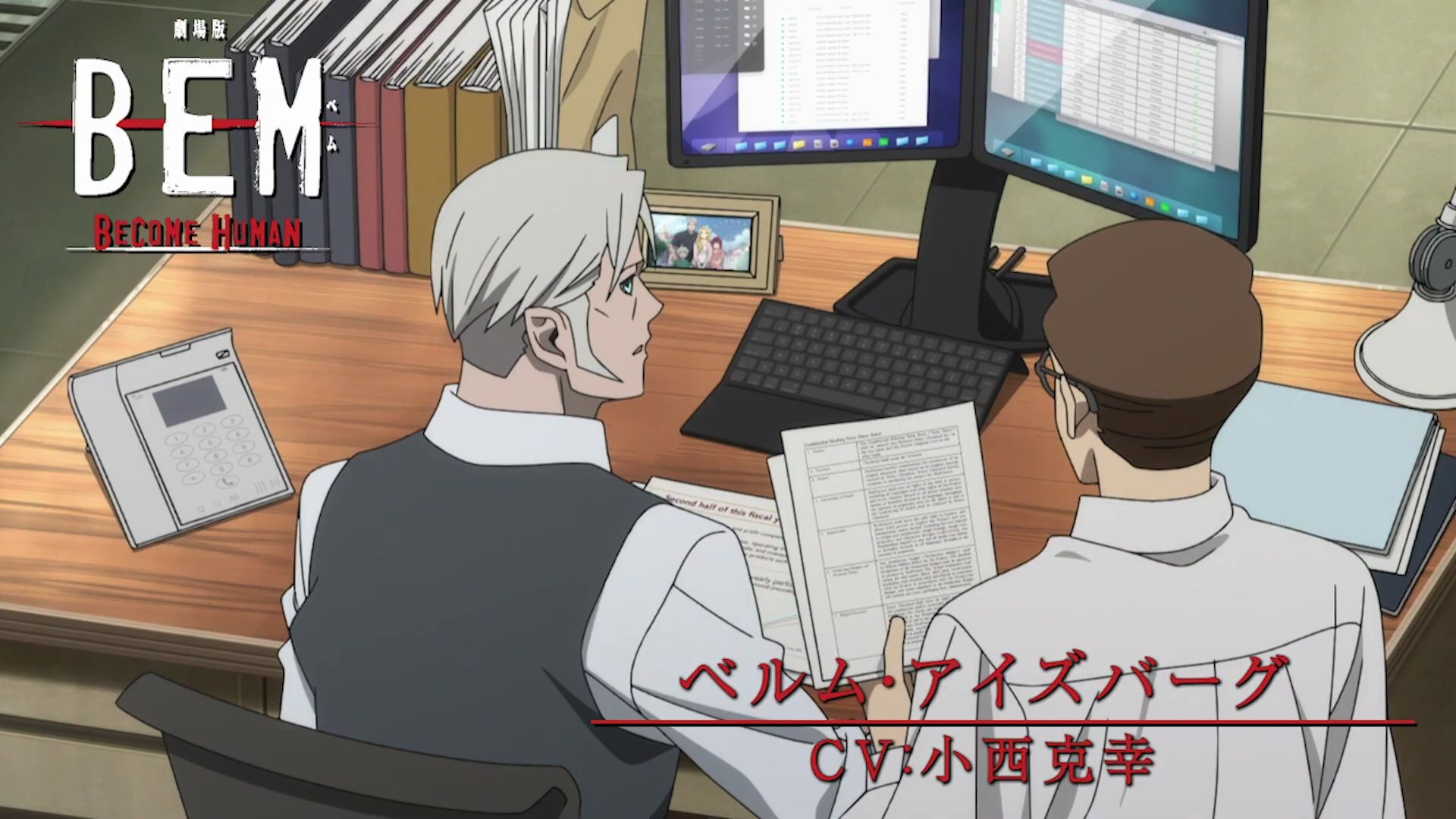 【剧场版】BEM～BECOME HUMAN～角色PV～贝姆編～_哔哩哔哩_bilibili