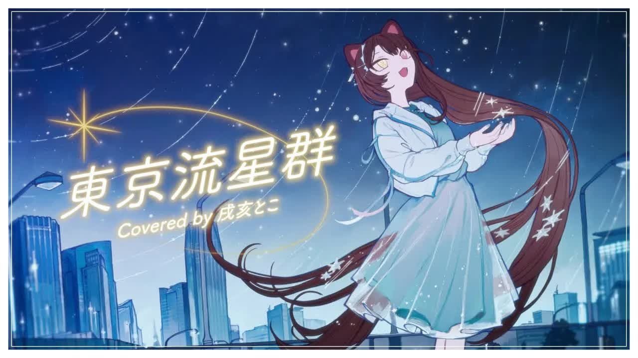 Mili - Bulbel（珠芽）ENDER LILIES-账号已注销-音乐-哔哩哔哩视频