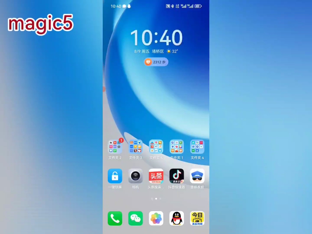 荣耀magic5.magic6系列一镜到底主题月牙泉，适配magic os8.0新荣耀机型 - 视频下载 Video Downloader