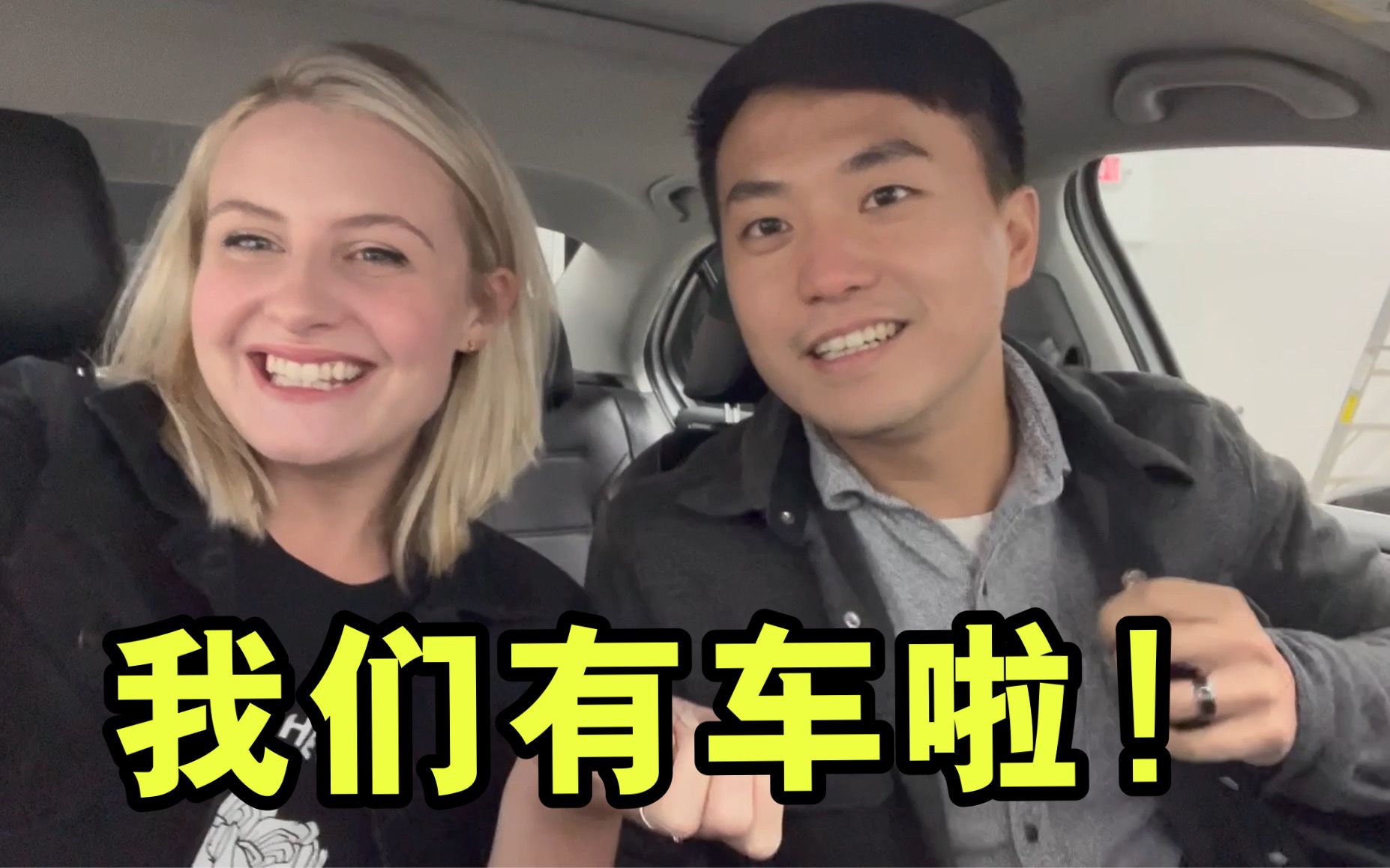 我跟Ari买车了！左挑右选，终于买到心仪的车，媳妇很满意-田纳西Jay和Ari-田纳西Jay和Ari-哔哩哔哩视频