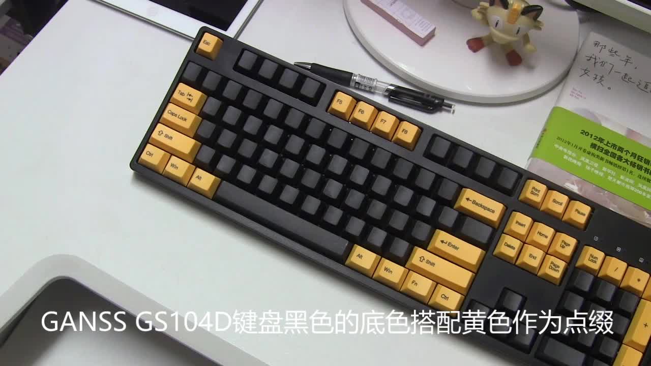 综合素质极好的一把无线机械键盘——GANSS GS104D - 视频下载 Video Downloader