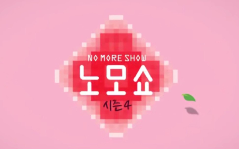 No more show第一到六季全季全集中字！想要的看评论