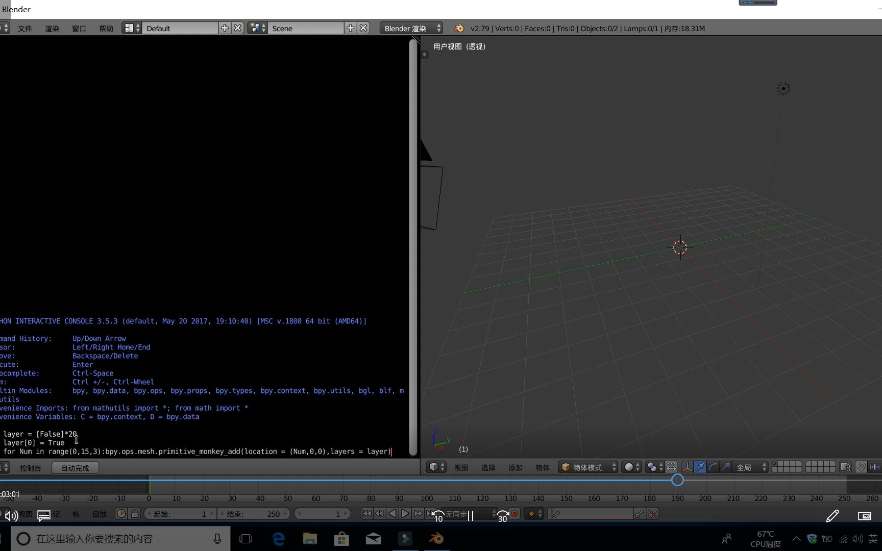在开源三维动画软件blender中用python脚本生成猴头三维模型_哔哩哔哩_bilibili