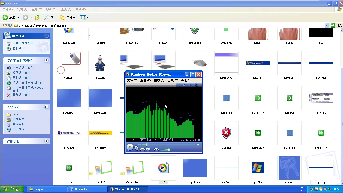 【回忆杀】Windows XP Welcome Music（Windows XP安装程序OOBE音乐）