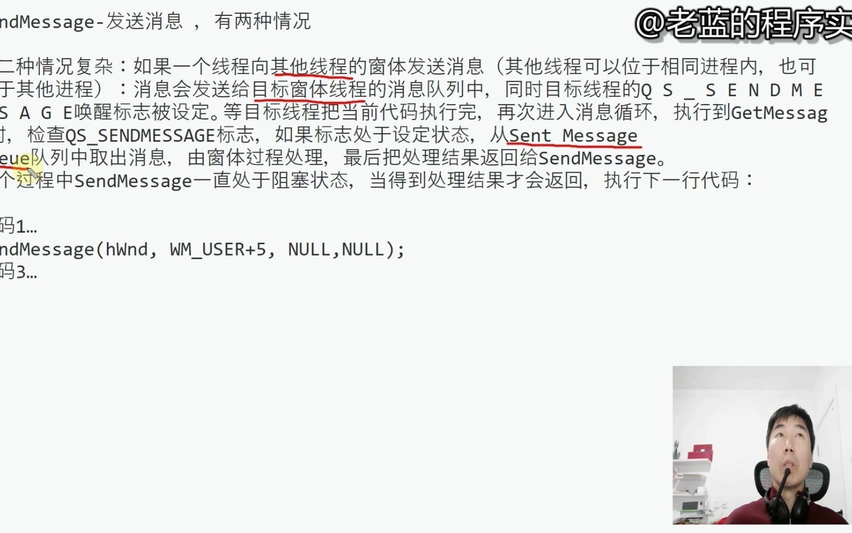 windows编程-深入理解SendMessage_哔哩哔哩_bilibili