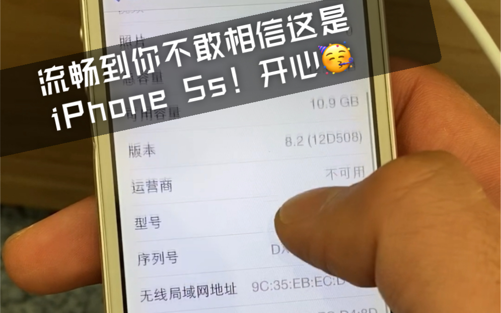 苹果不愧是苹果！iPhone5s原装系统是真的强 - 视频下载 Video Downloader