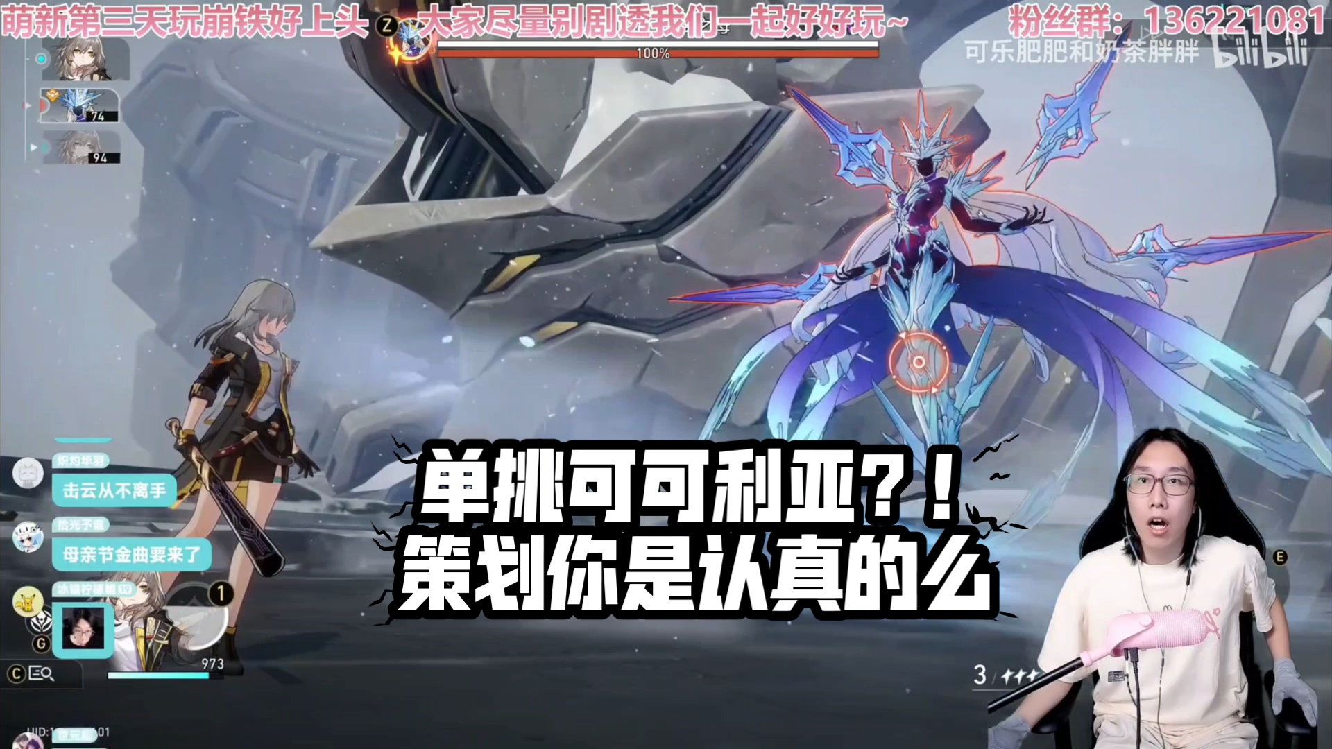 【可乐肥肥/崩铁】萌新BOSS战，我打可可利亚？真的假的！-魔法老妪teli莎-魔法老妪teli莎-哔哩哔哩视频