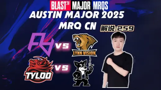 【csadvent259解说】奥斯汀Major中国区MRQ RA vs LVG｜TYLOO vs D̶o̶g̶E̶v̶i̶l̶ 4月15日（弹幕版）_哔哩哔哩bilibili_游戏解说