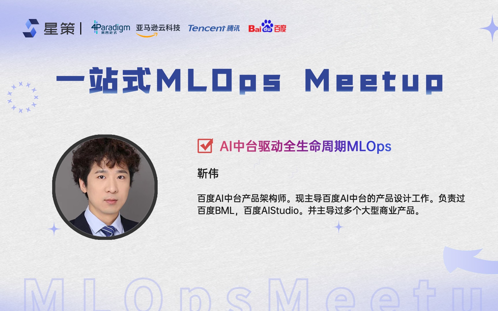 LLMOPs meetup｜LLM 应用开发范式-陈庆
