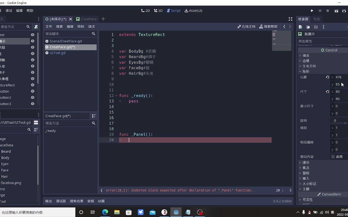 Godot教程之捏脸系统(已经废弃 下一版进主页观看)_哔哩哔哩_bilibili