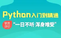 2025年黑马程序员Python学习路线图 - 哔哩哔哩